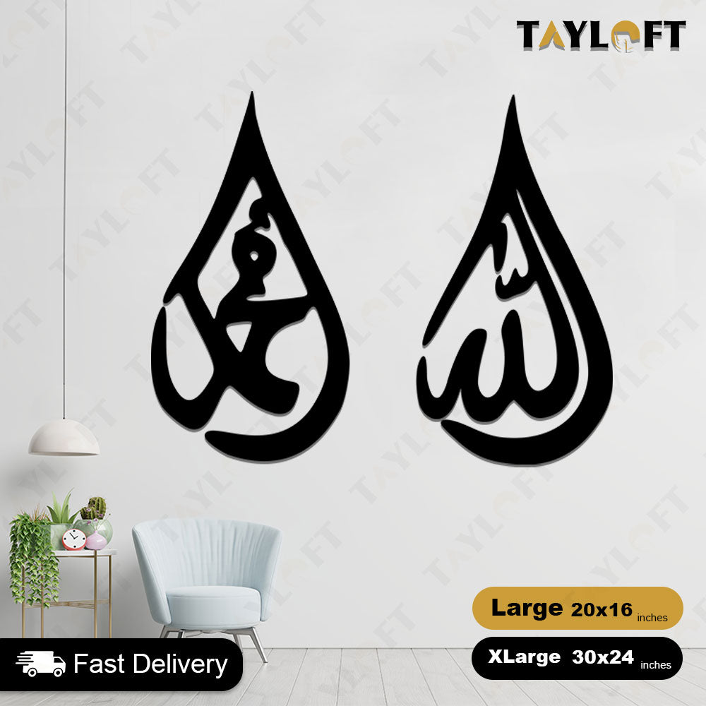 Islamic Wooden Calligraphy Allah Muhammad For Wall Decor – DewareKhas
